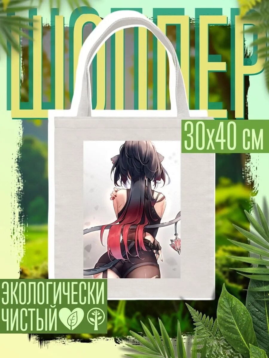 Сумка шоппер