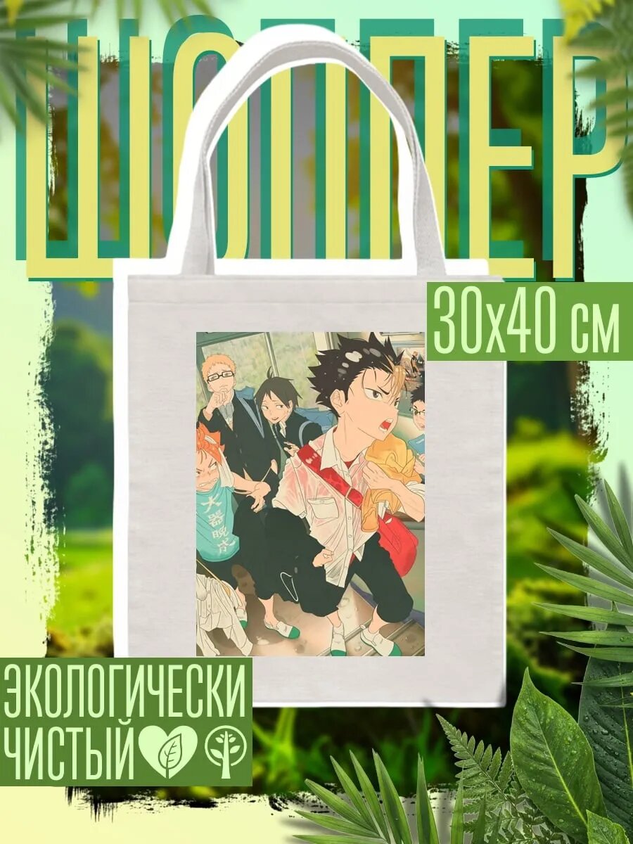 Сумка шоппер