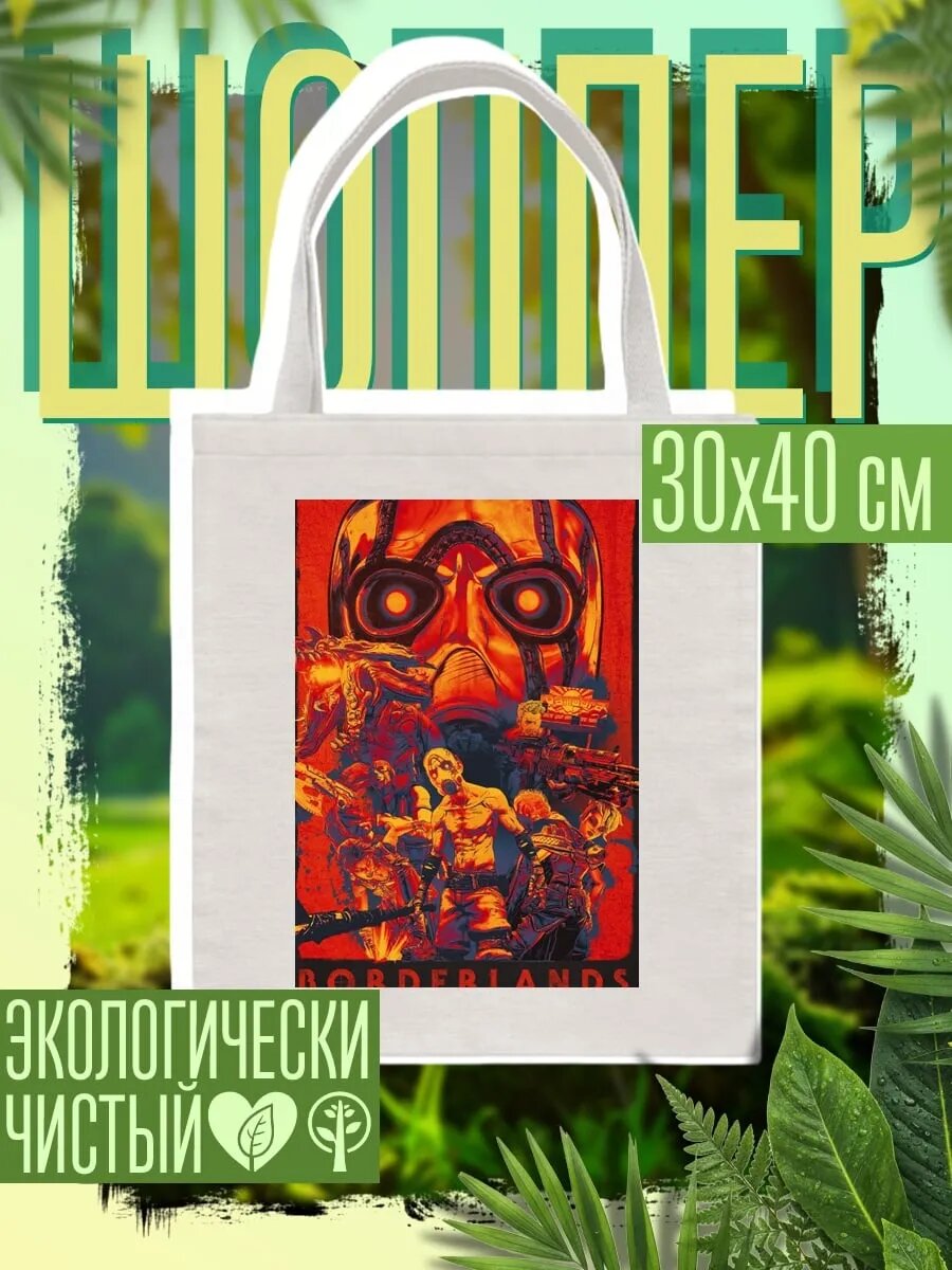 Сумка шоппер