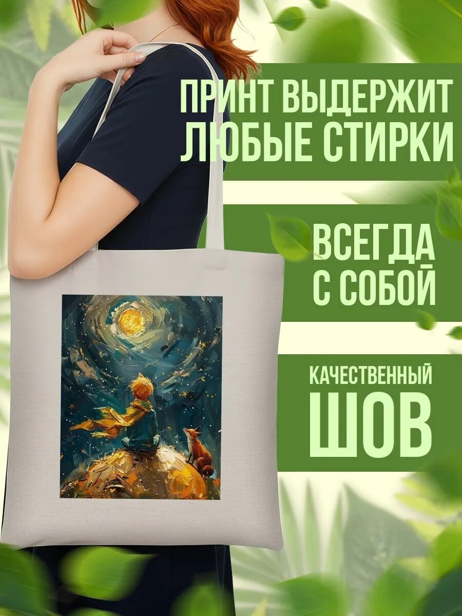 Сумка шоппер , айвори — фото 1