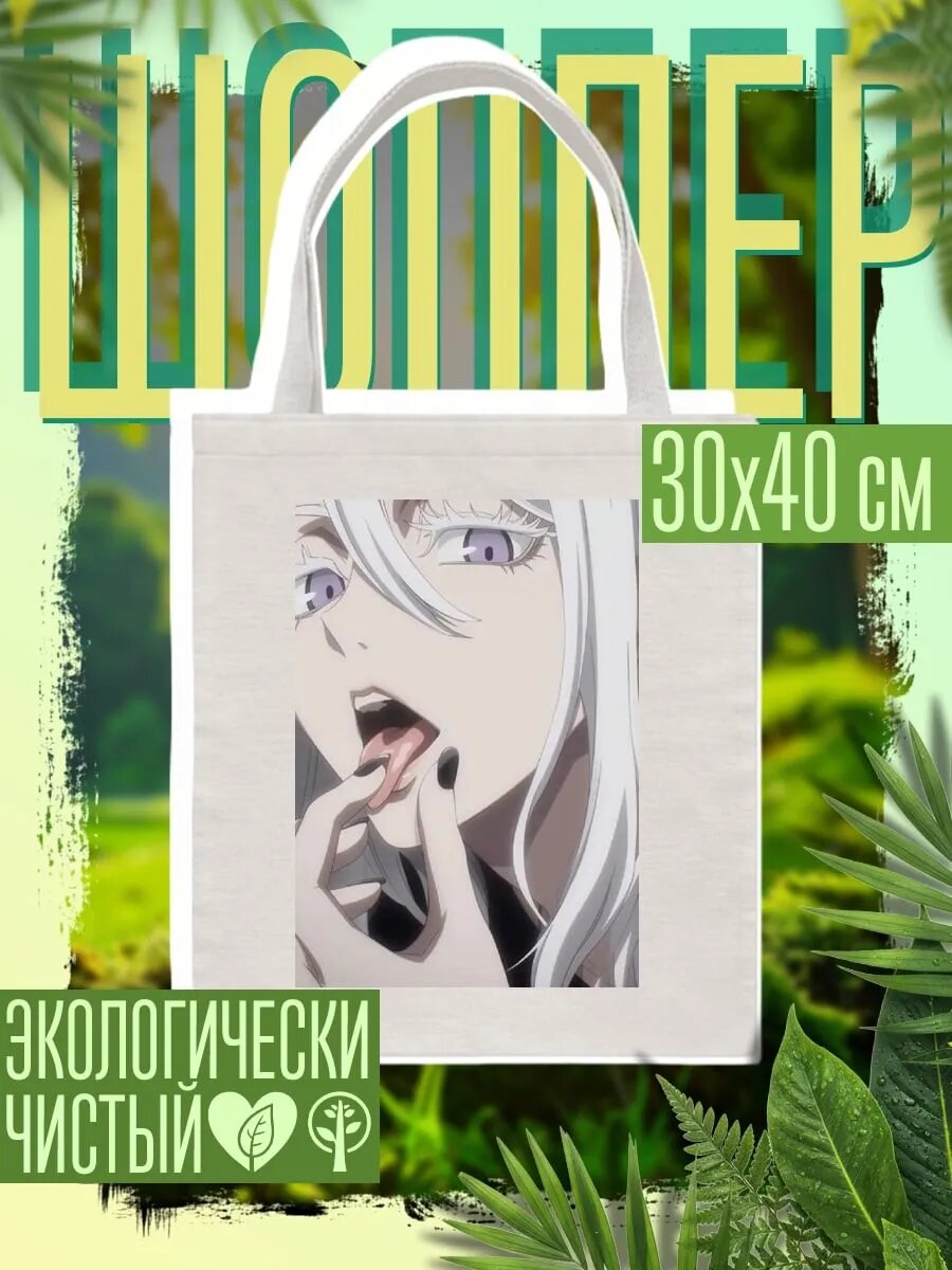 Сумка шоппер