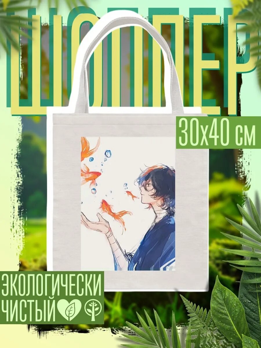 Сумка шоппер