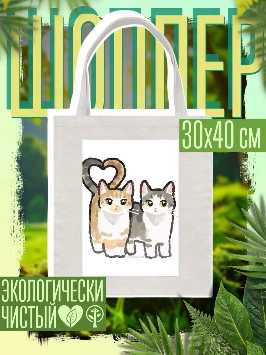 Сумка шоппер