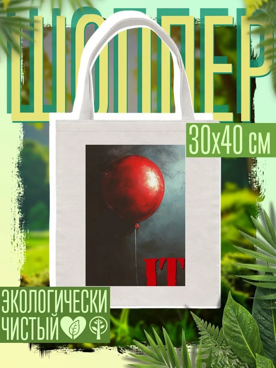 Сумка шоппер