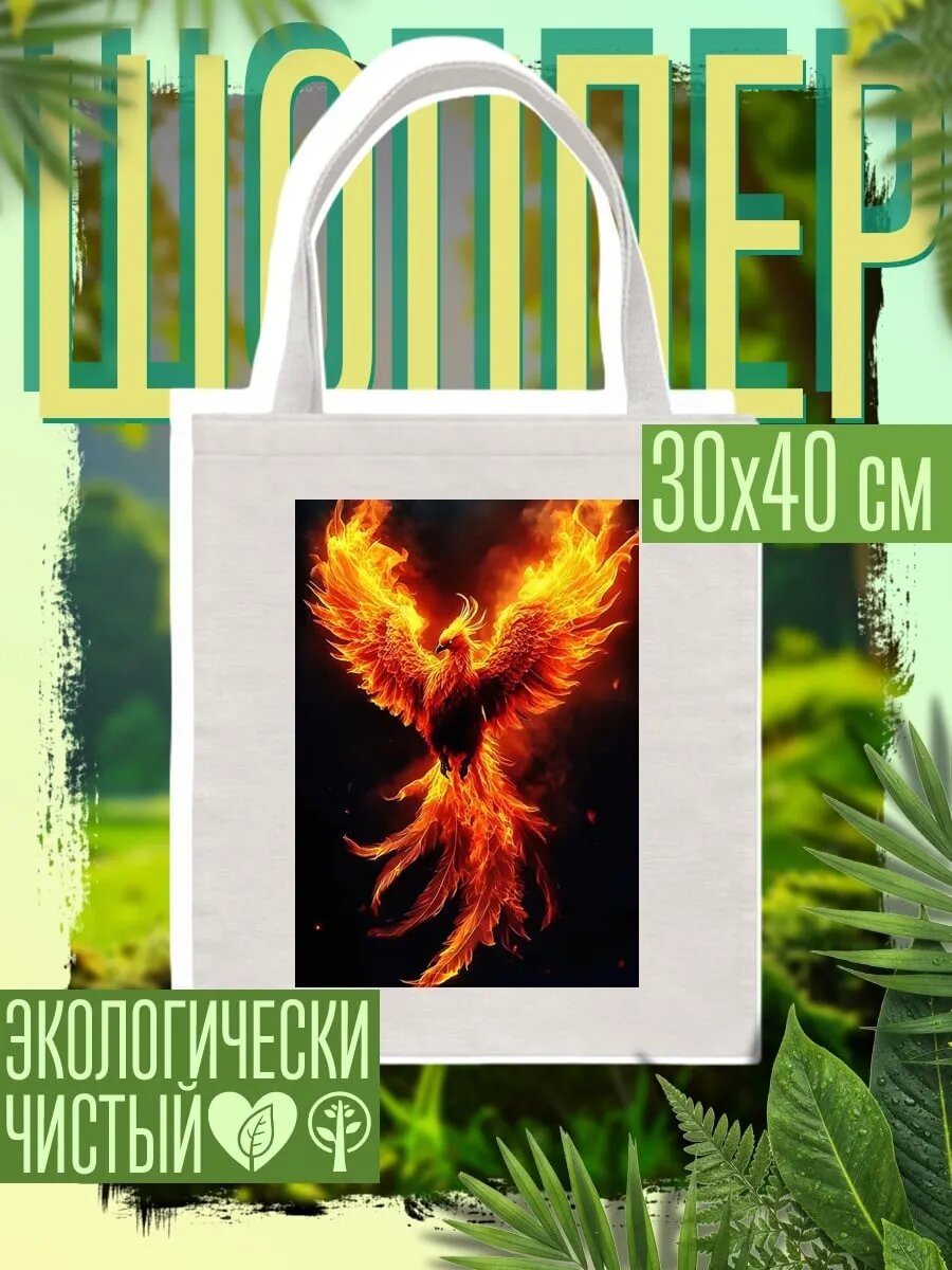 Сумка