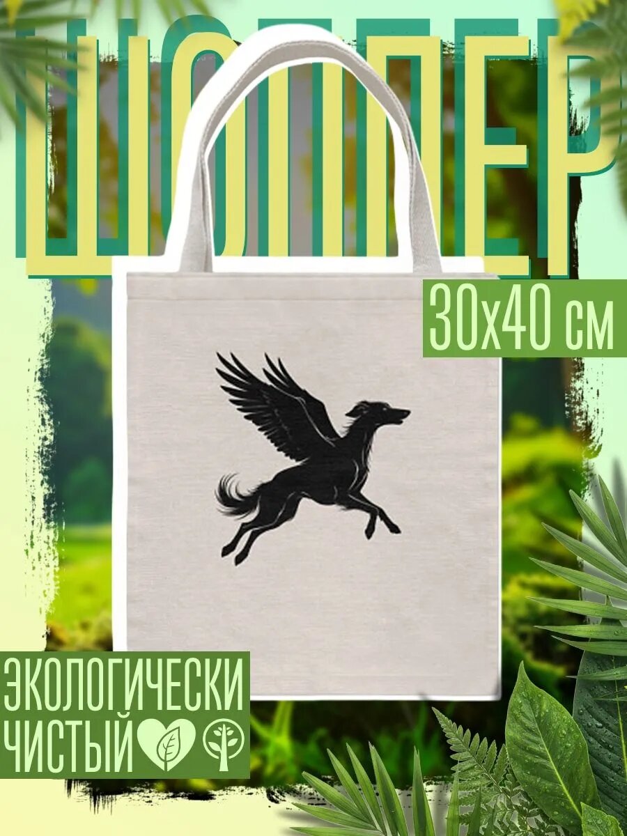 Сумка шоппер