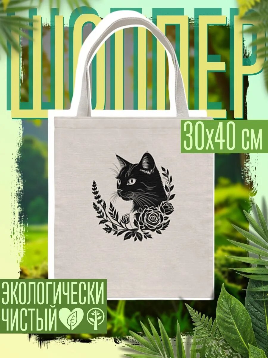 Сумка шоппер