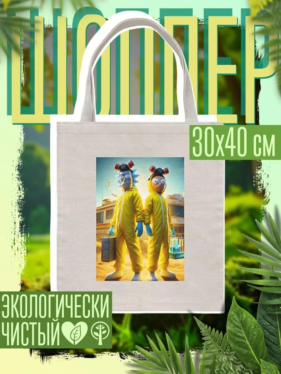 Сумка шоппер