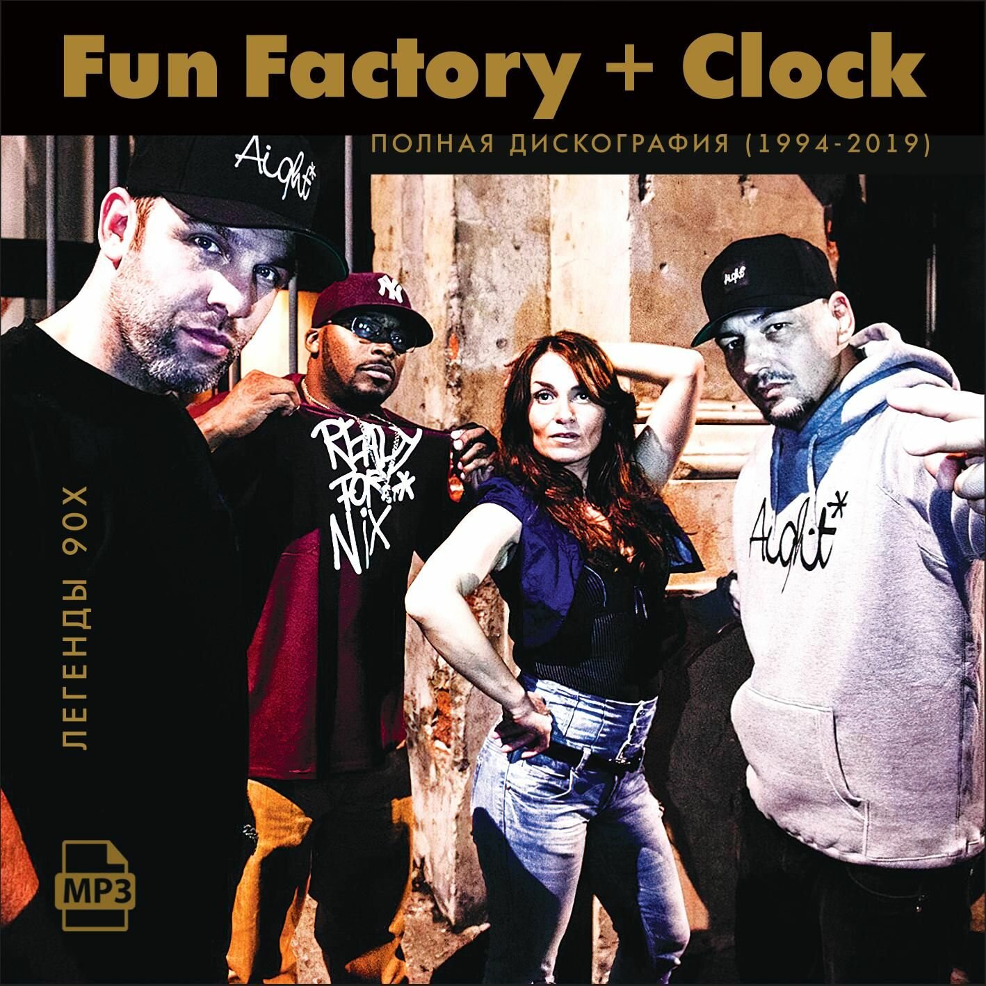 Fun Factory + Clock - Полная дискография (1994-2019) (Запись на CDR) (MP3)