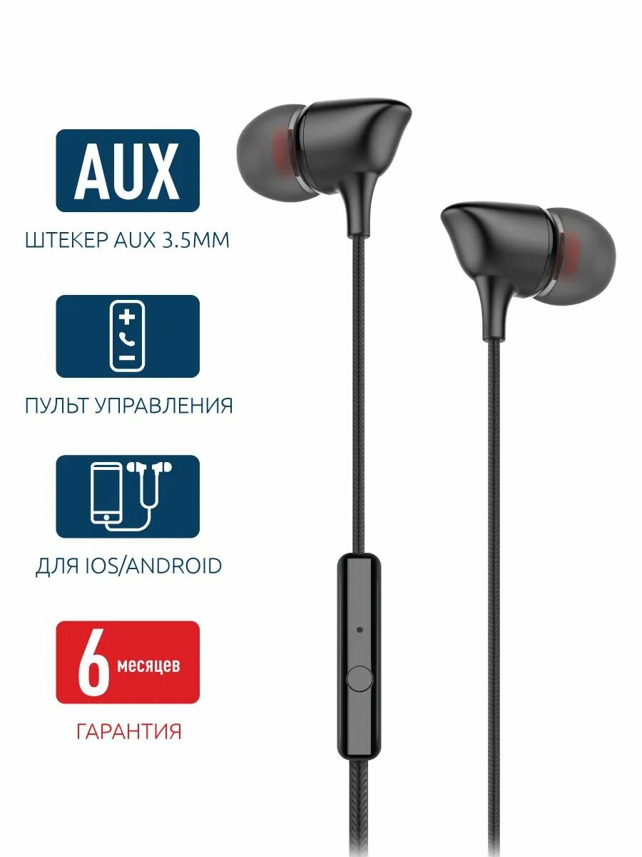 Наушники стереогарнитура JOY, Olmio black