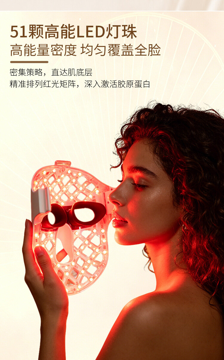 Маска для лица LED Beauty, омолаживающая, перезаряжаемая, беспроводная