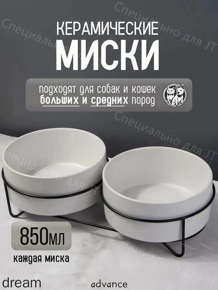 Миски для собак, керамические, двойные, с подставкой, 850 мл, серые