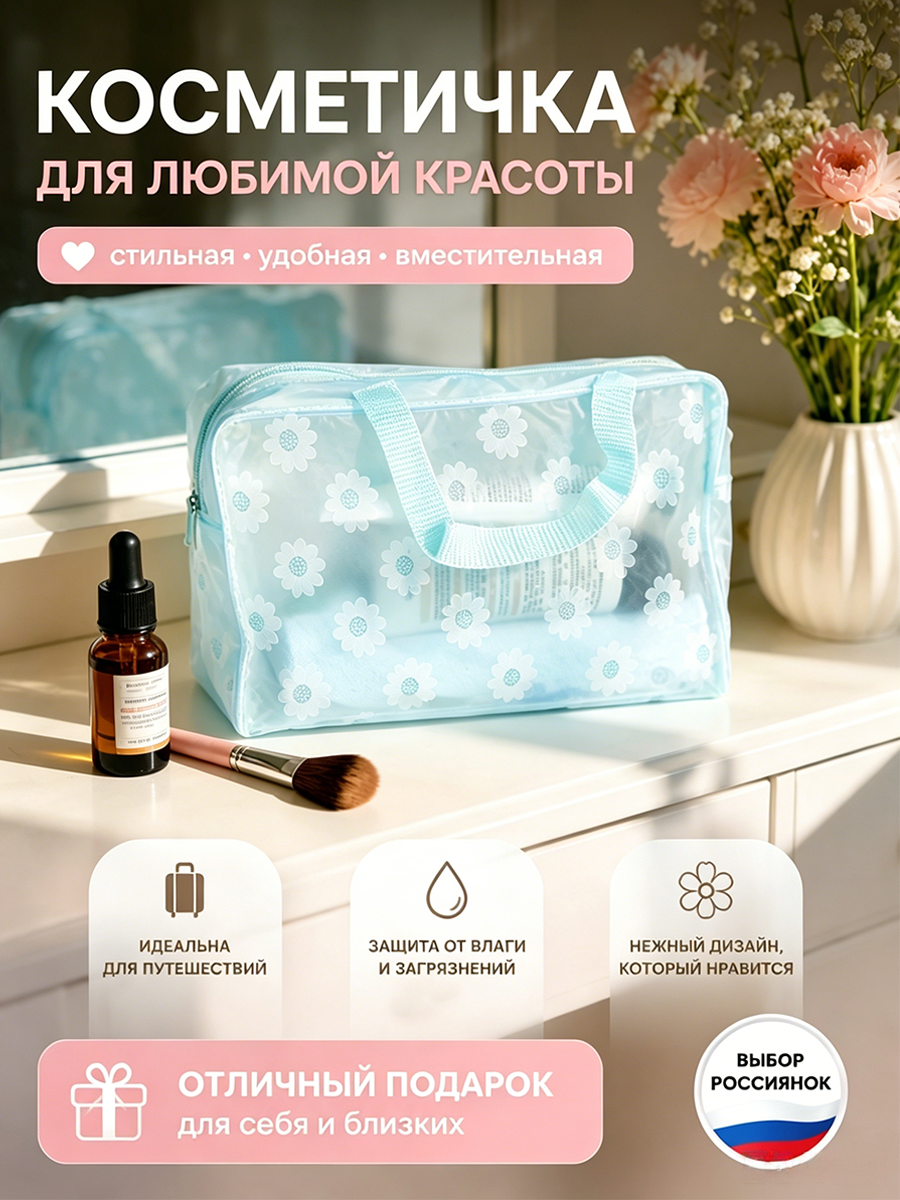 Вместительная дорожная косметичка водонепроницаемая. С отделениями, компактная для поездок.