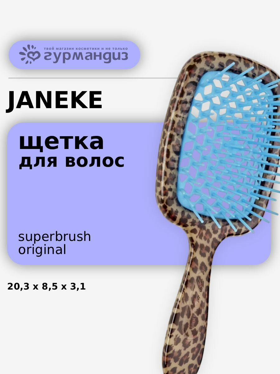 Janeke Щетка superbrash, леопардовый, голубой