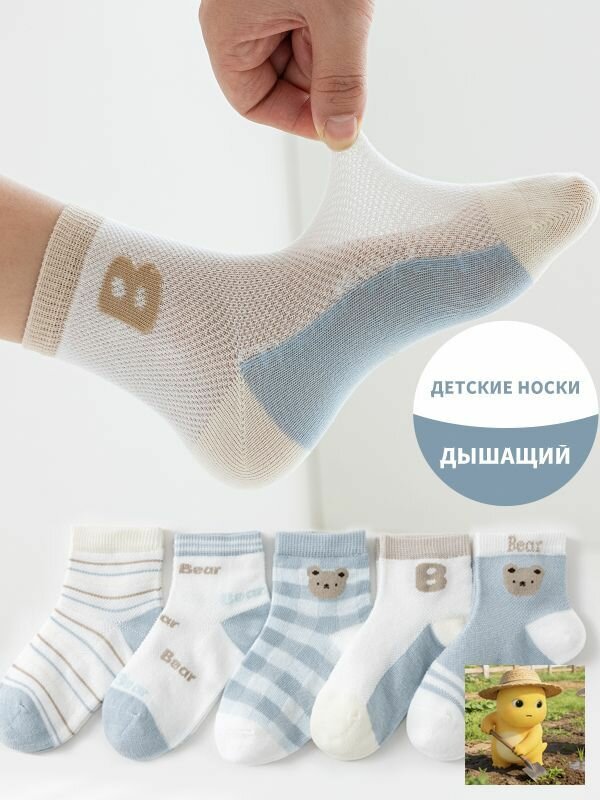 Носки Базовая коллекция