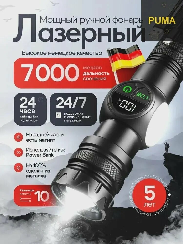 Фонарь ручной