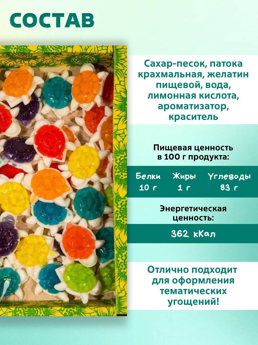Мармелад разноцветный Черепаха Трофимов, в коробке 600 грамм — фото 1