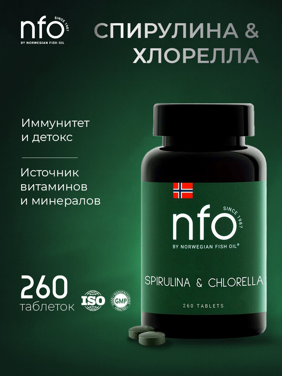 Спирулина Хлорелла 260 таблеток по 500мг NFO Финляндия
