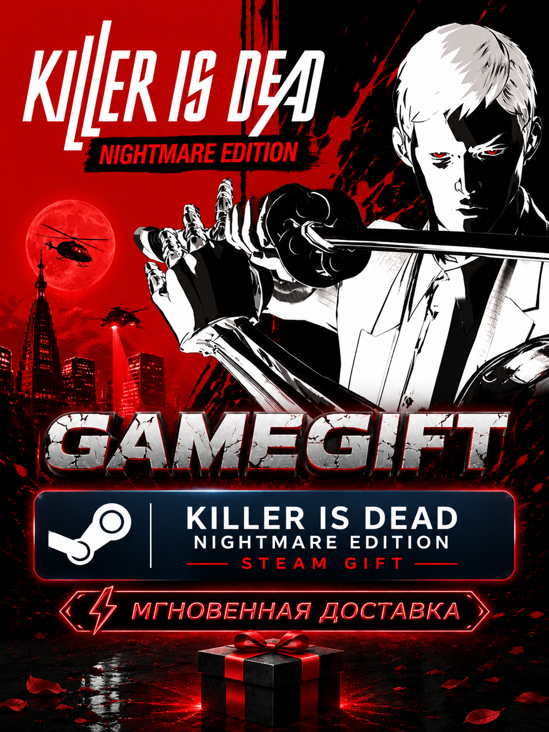 Игра Killer is Dead для STEAM ПК (PC) | Страна активации - Украина | Подарком на Ваш аккаунт | Автовыдача