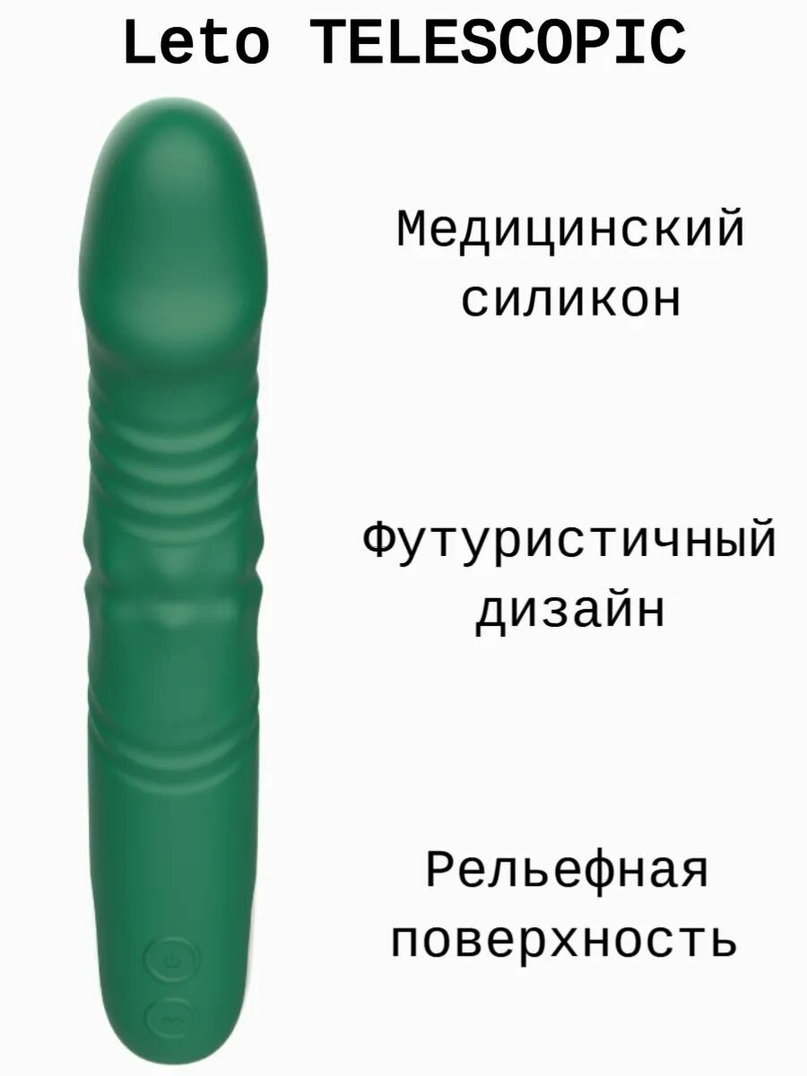 Вибратор-пульсатор Leto TELESCOPIC — фото 1