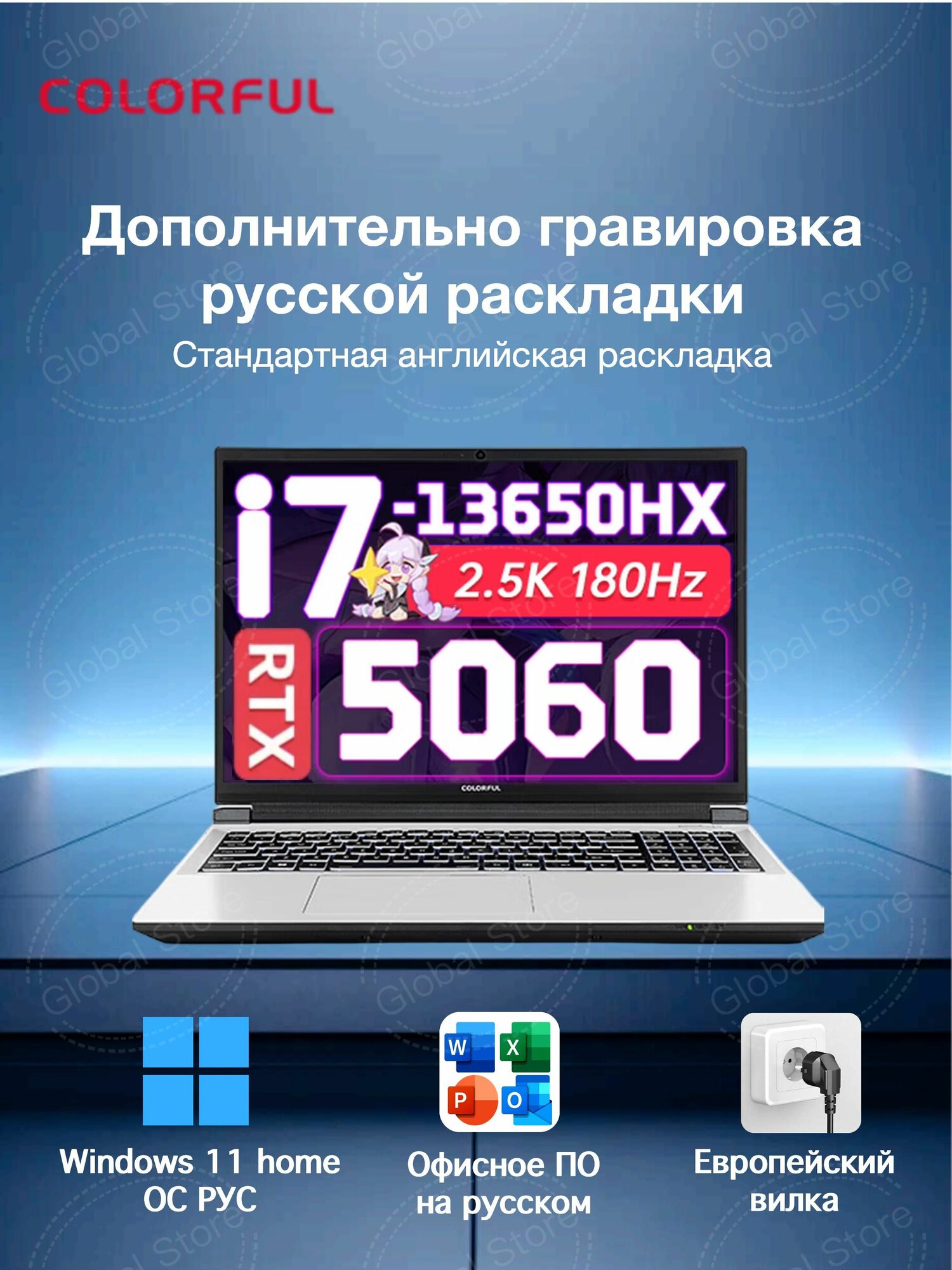 Игровой ноутбук Colorful P16 Pro, i7-13650HX, RTX5060, 32ГБ/2ТБ, Русская раскладка