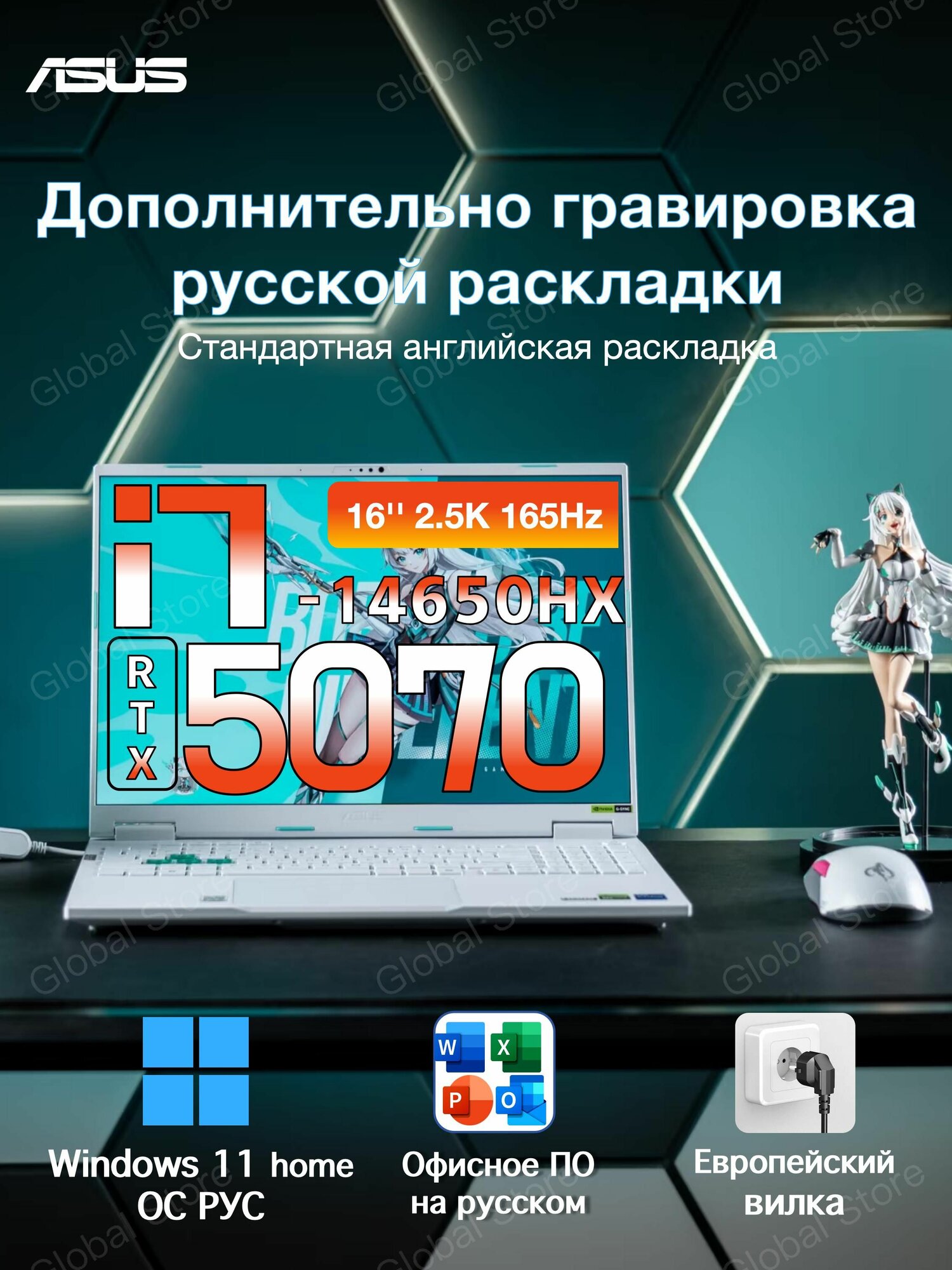 Игровой ноутбук ASUS ROG Strix G18, I9-13980HX, RTX4080, 32ГБ/2ТБ, Русская раскладка