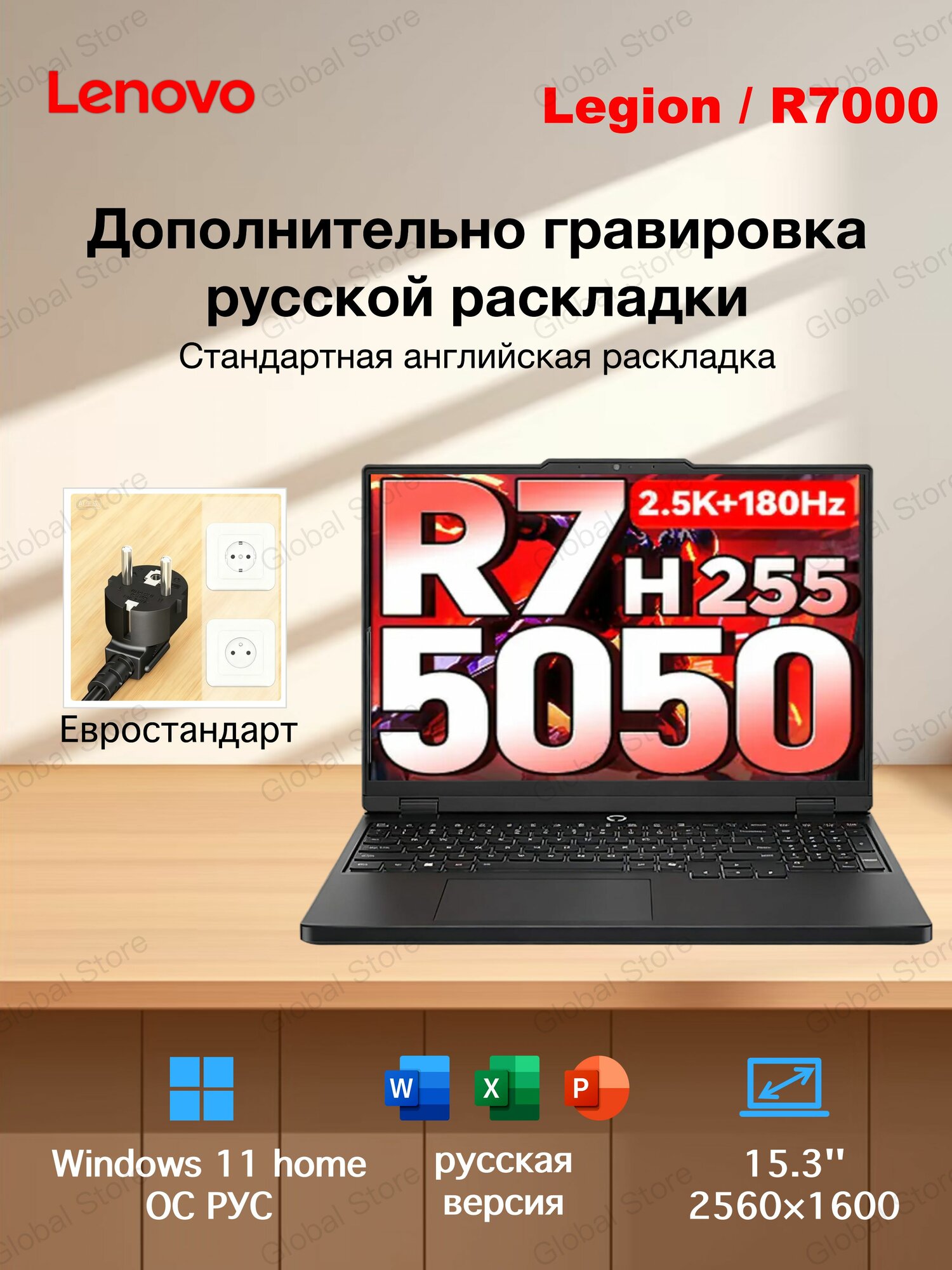 Игровой ноутбук Lenovo Legion/R7000，R7-H255HX，RTX5050，16ГБ/512ГБ, Русская раскладка