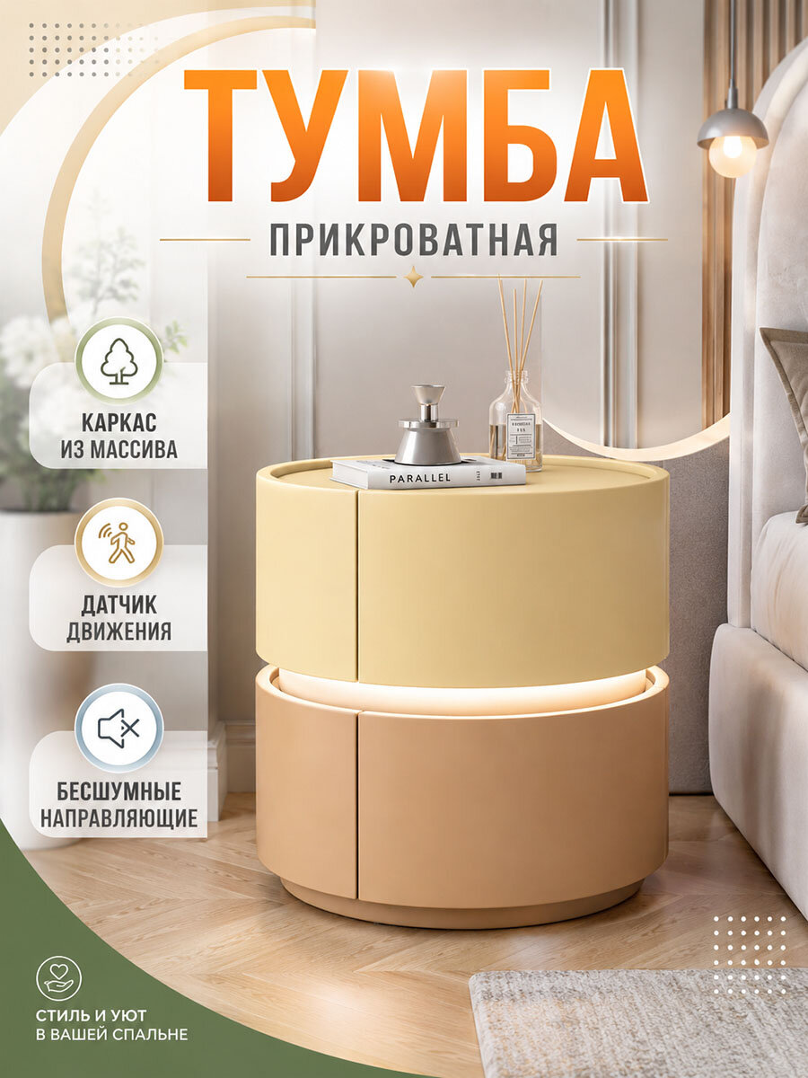 Простая и современная прикроватная тумбочка, компактная, легко моющаяся, подходит для небольших спален.