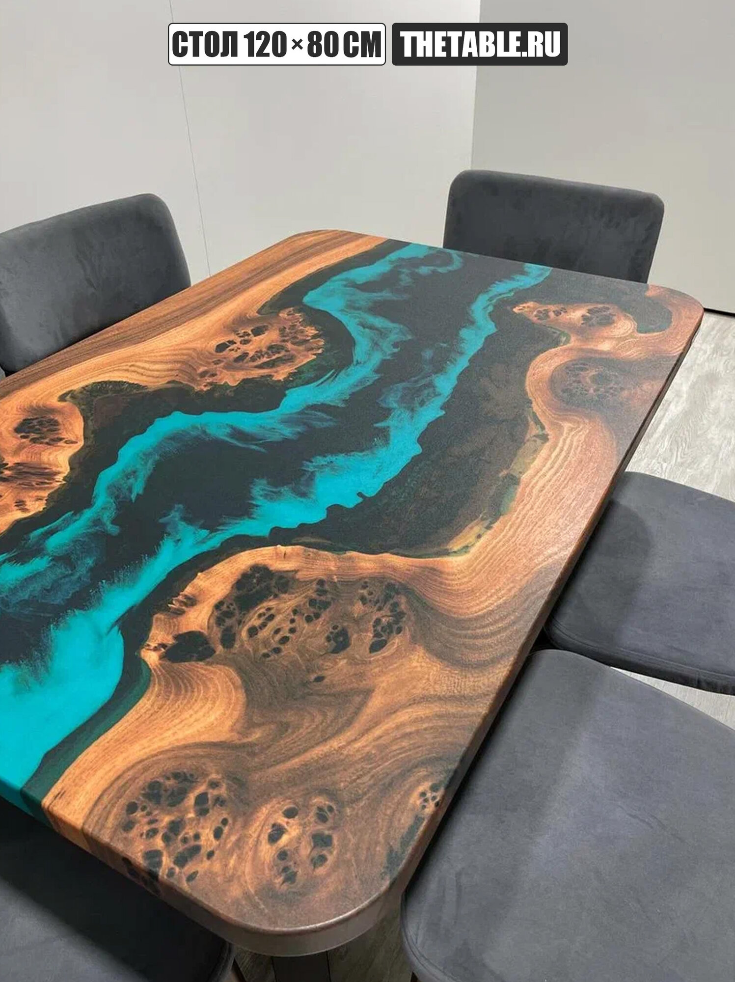 Стол кухонный обеденный THETABLE•RU 120х80 см 4.5/1.1