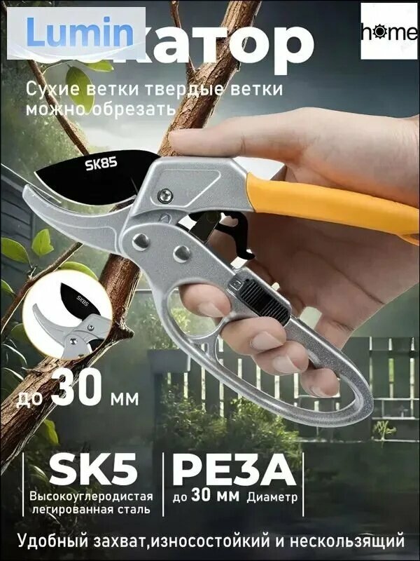 Сучкорез