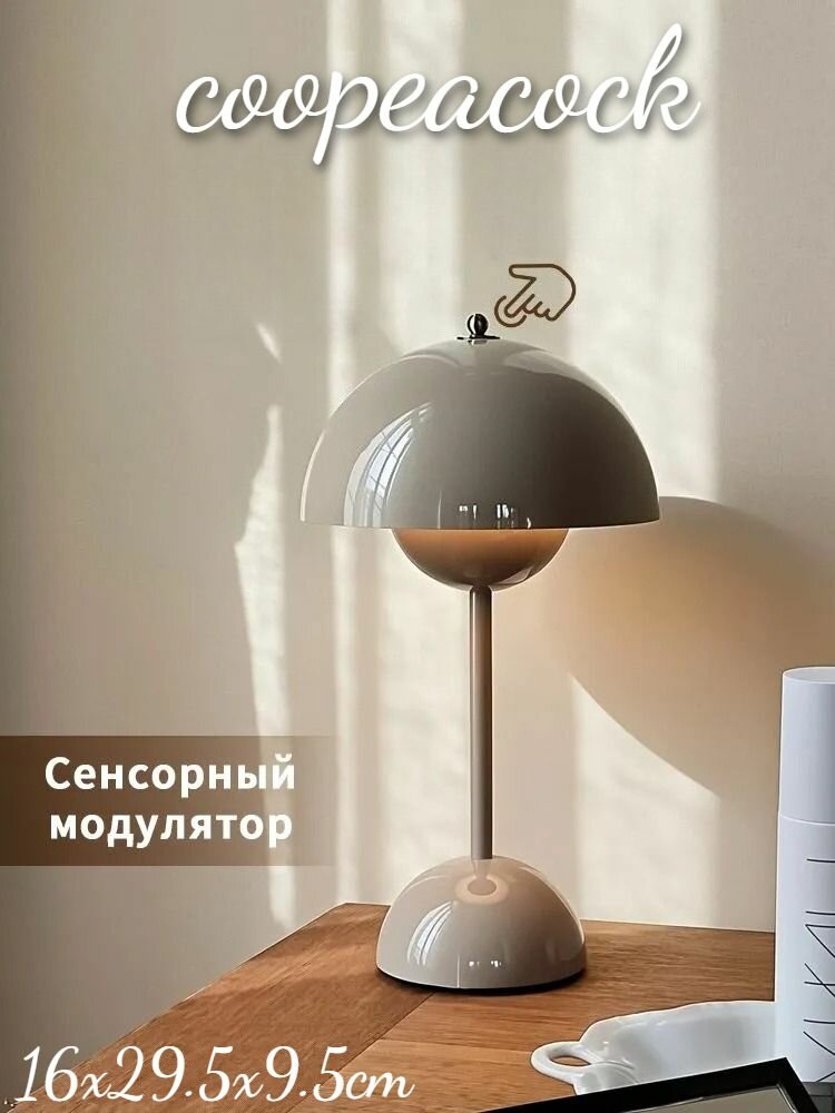 Серая настольная лампа, триколор, сенсорный переключатель, свободная настройка яркости-ROMIKY