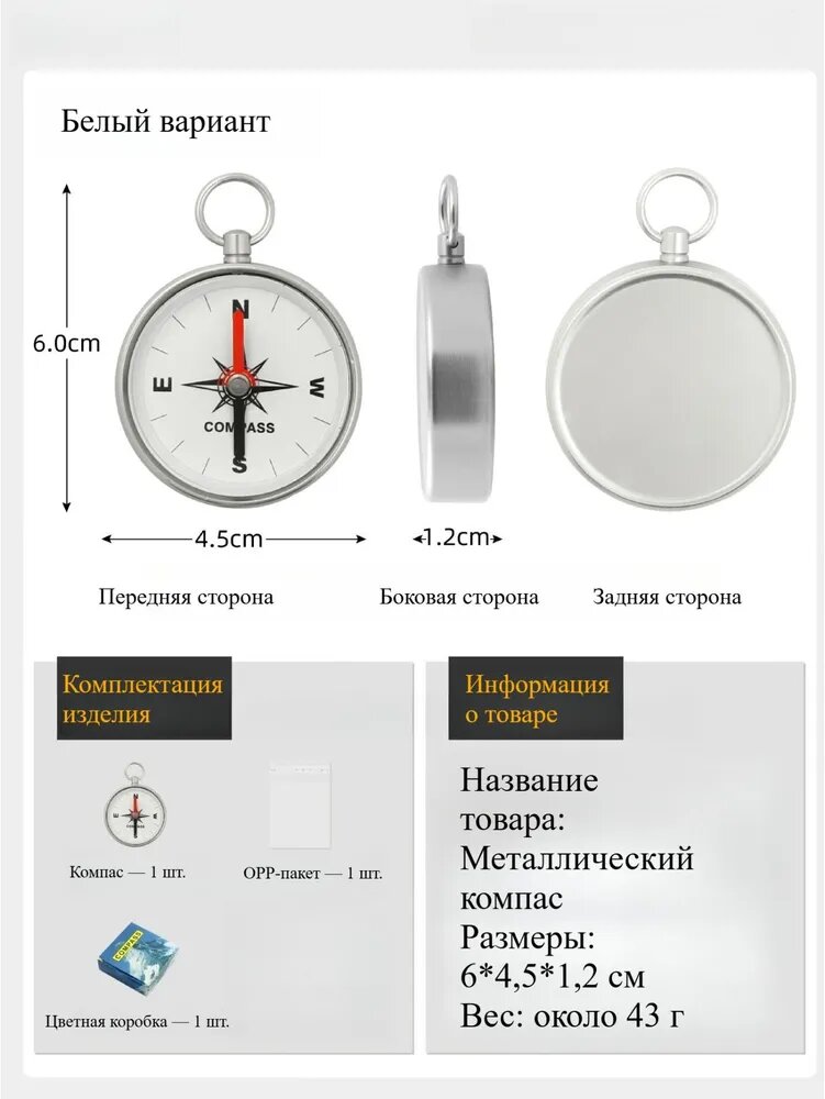 Миниатюрный высокоточный компас-брелок для туризма и ориентирования