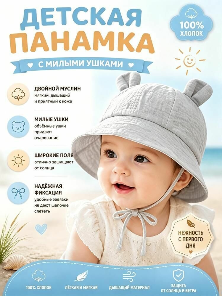 Панама  Весна-лето 2026 для детей