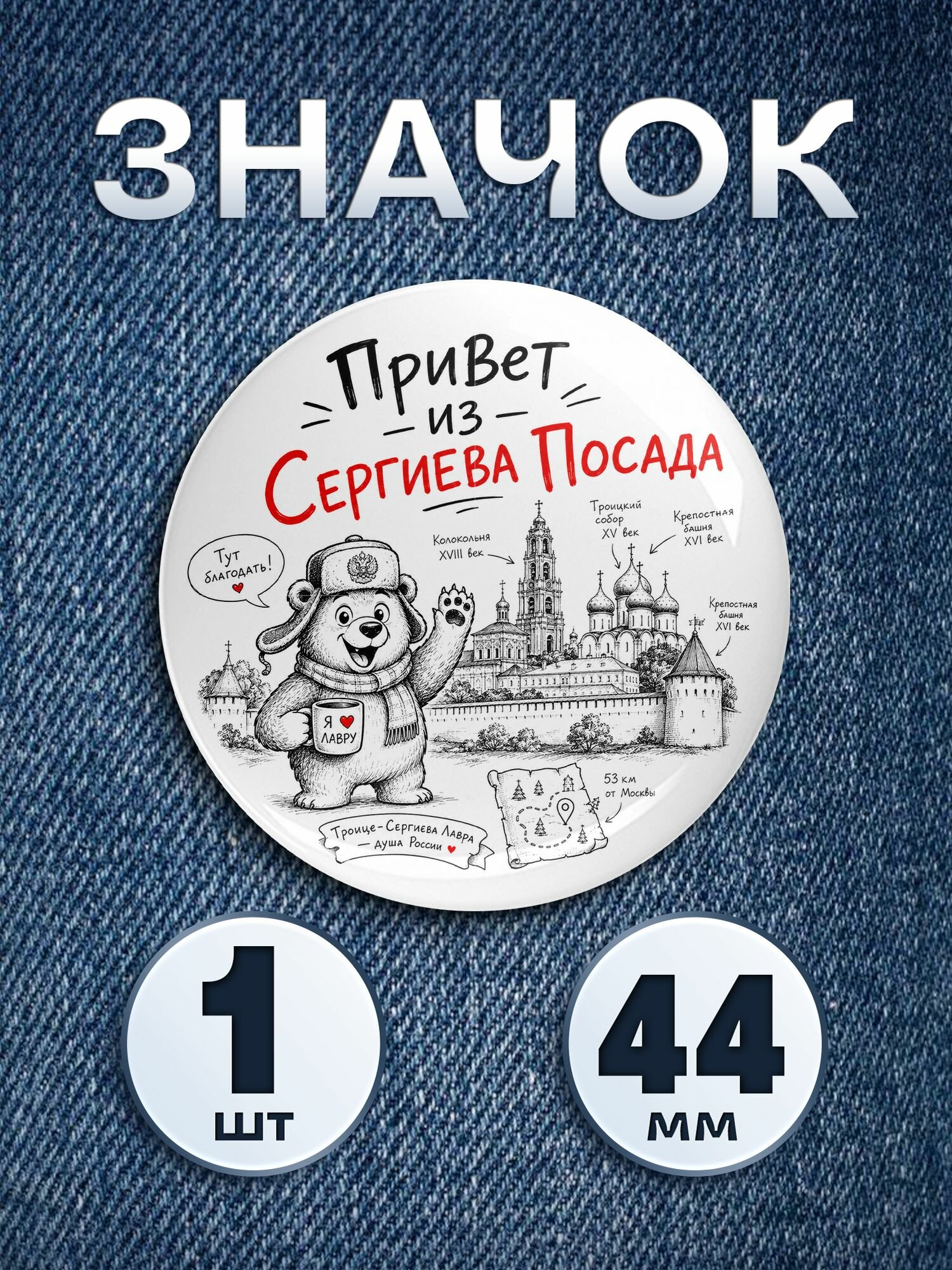 Значок Bidjo
