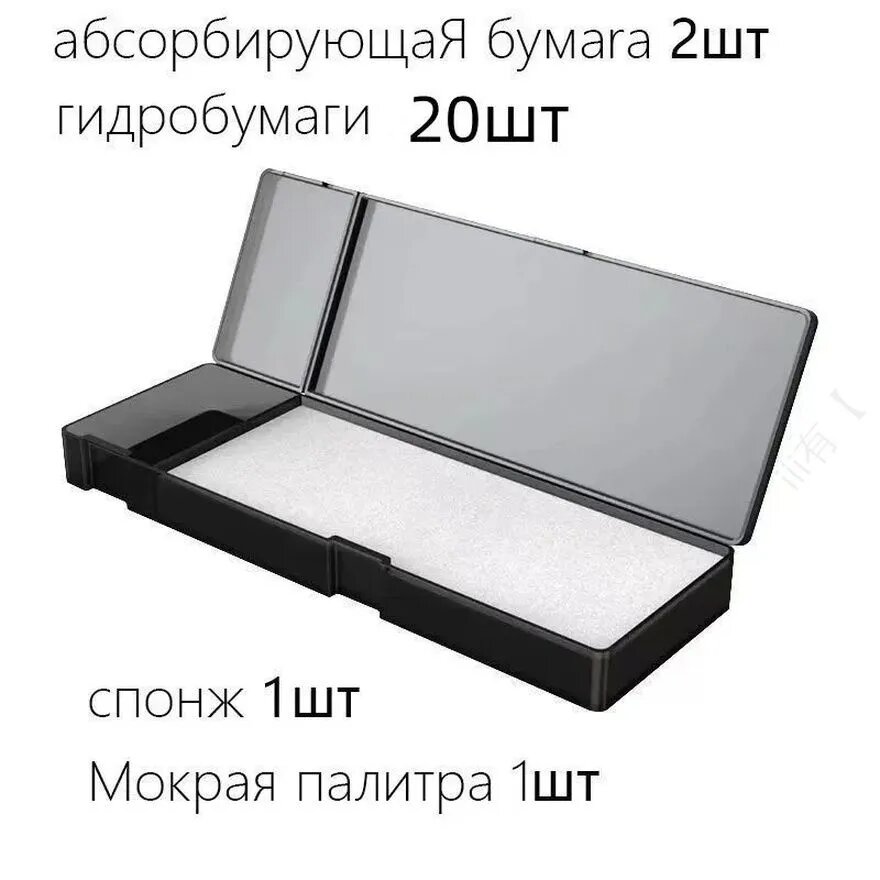 Влажная палитра для акриловых красок / Мокрая палитра