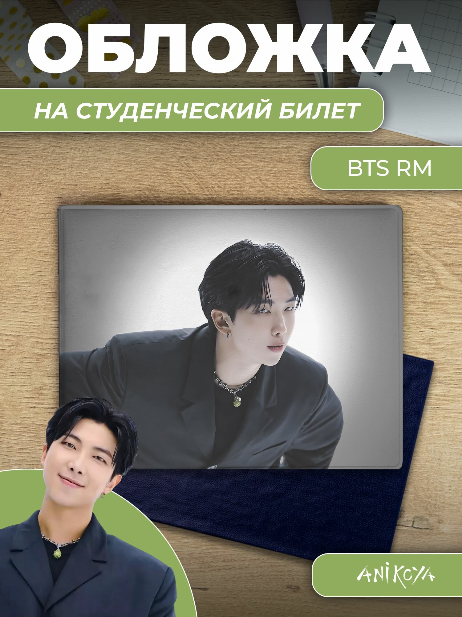 Обложка для удостоверения