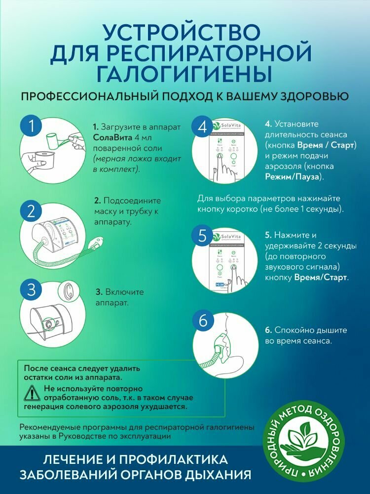 СолаВита — фото 1