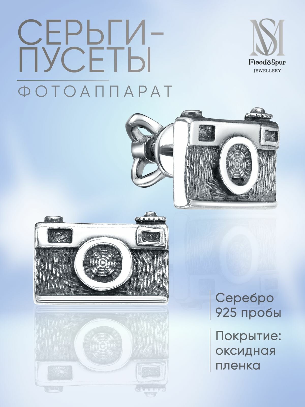 Серьги пусеты, серебро, 925 проба, оксидирование
