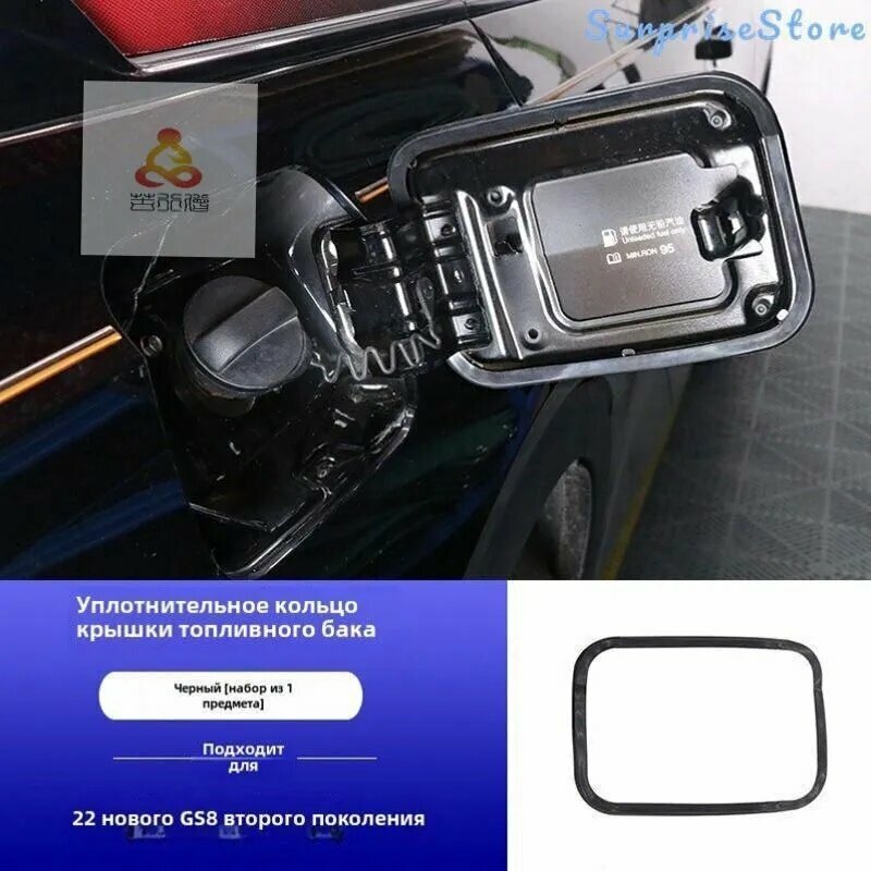 Уплотнитель автомобильный арт. GS8