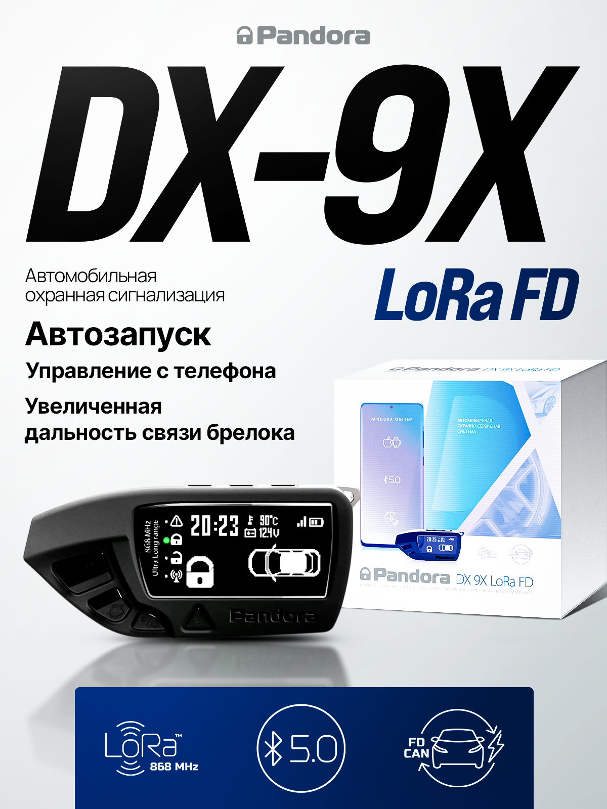 Автосигнализация Pandora DX-9x LoRa FD (Автозапуск, Bluetooth 5.0, CAN-FD, Брелок V-690 c LoRa увеличенной дальностью связи, Пьезосирена)