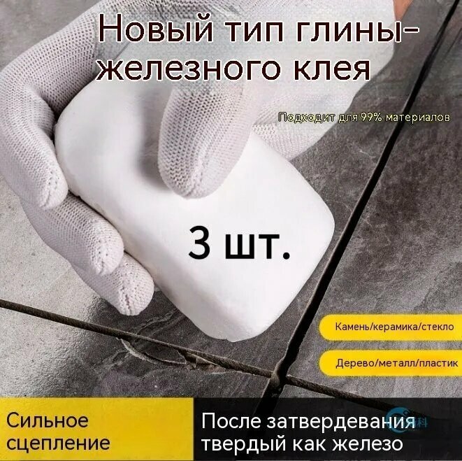 Герметик пластилин строительный белый для ремонта, 20 г для заделки трещин и изоляции