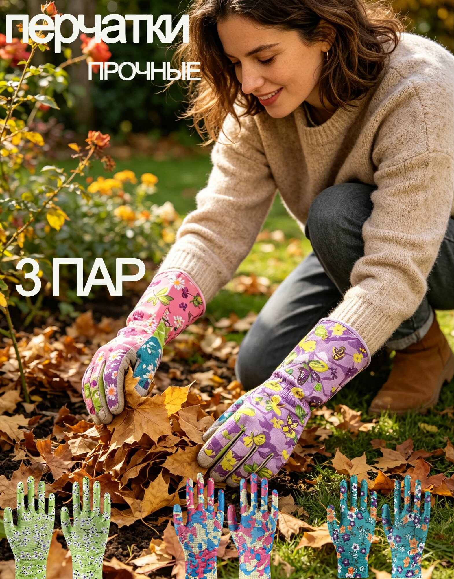 Перчатки хозяйственные, размер Универсальный, 3 пары