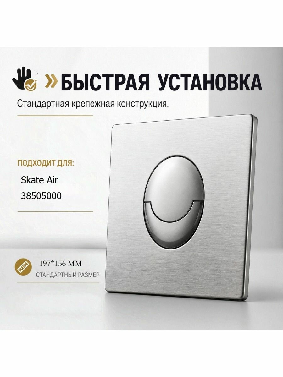 Кнопка смыва для скрытого бачка, совместимая с Grohe Skate Air 38505000, двойной смыв, глянцевый хром