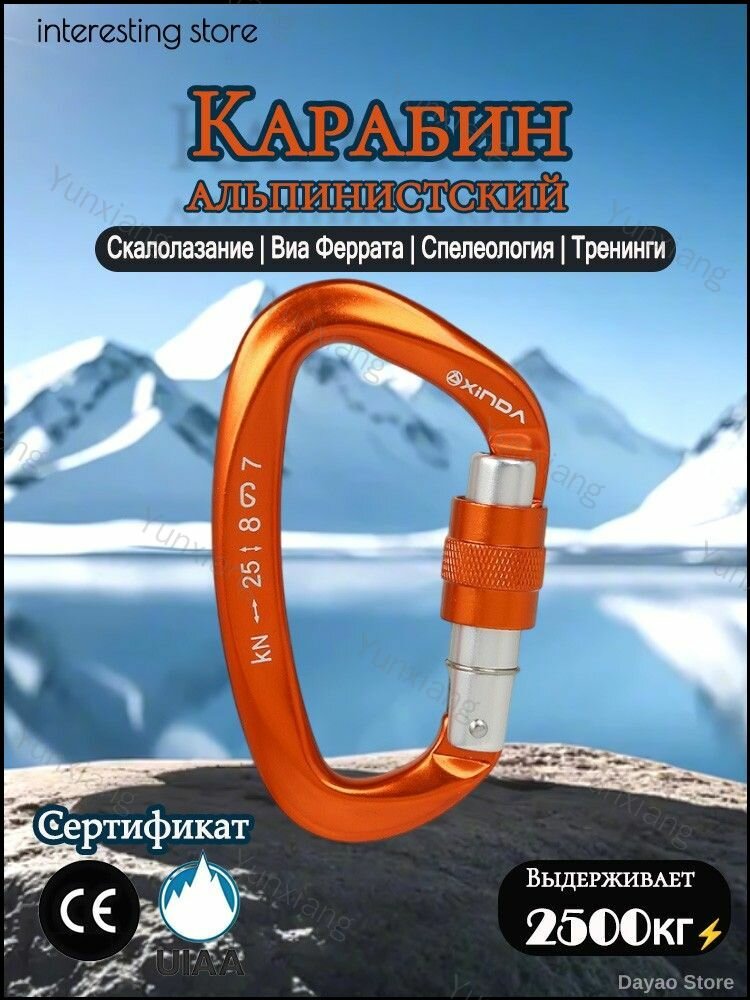 Карабин альпинистский, длина: 100 мм, 1 шт