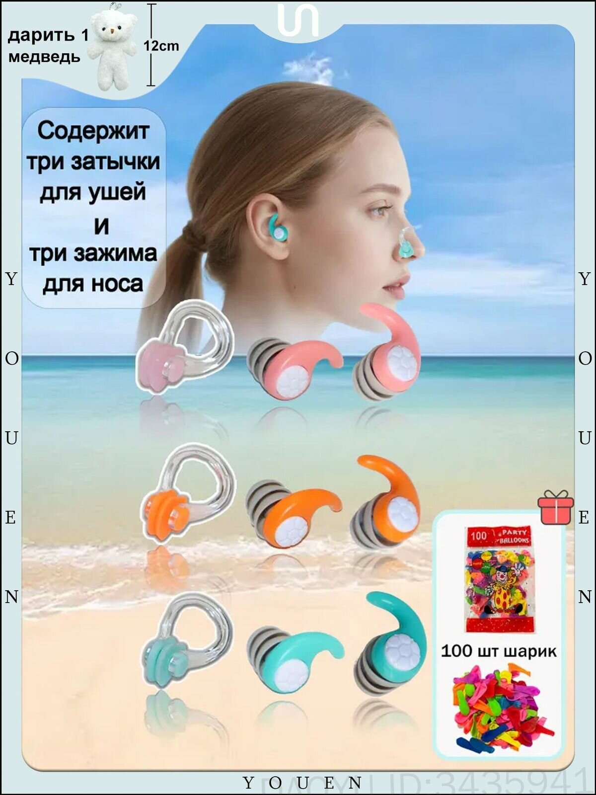Премиум беруши YOUEN для воды