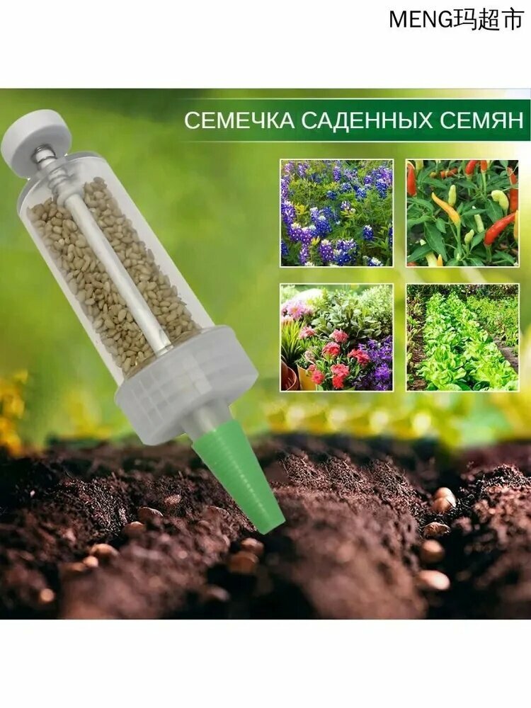 Разбрасыватель, сеялка — фото 1