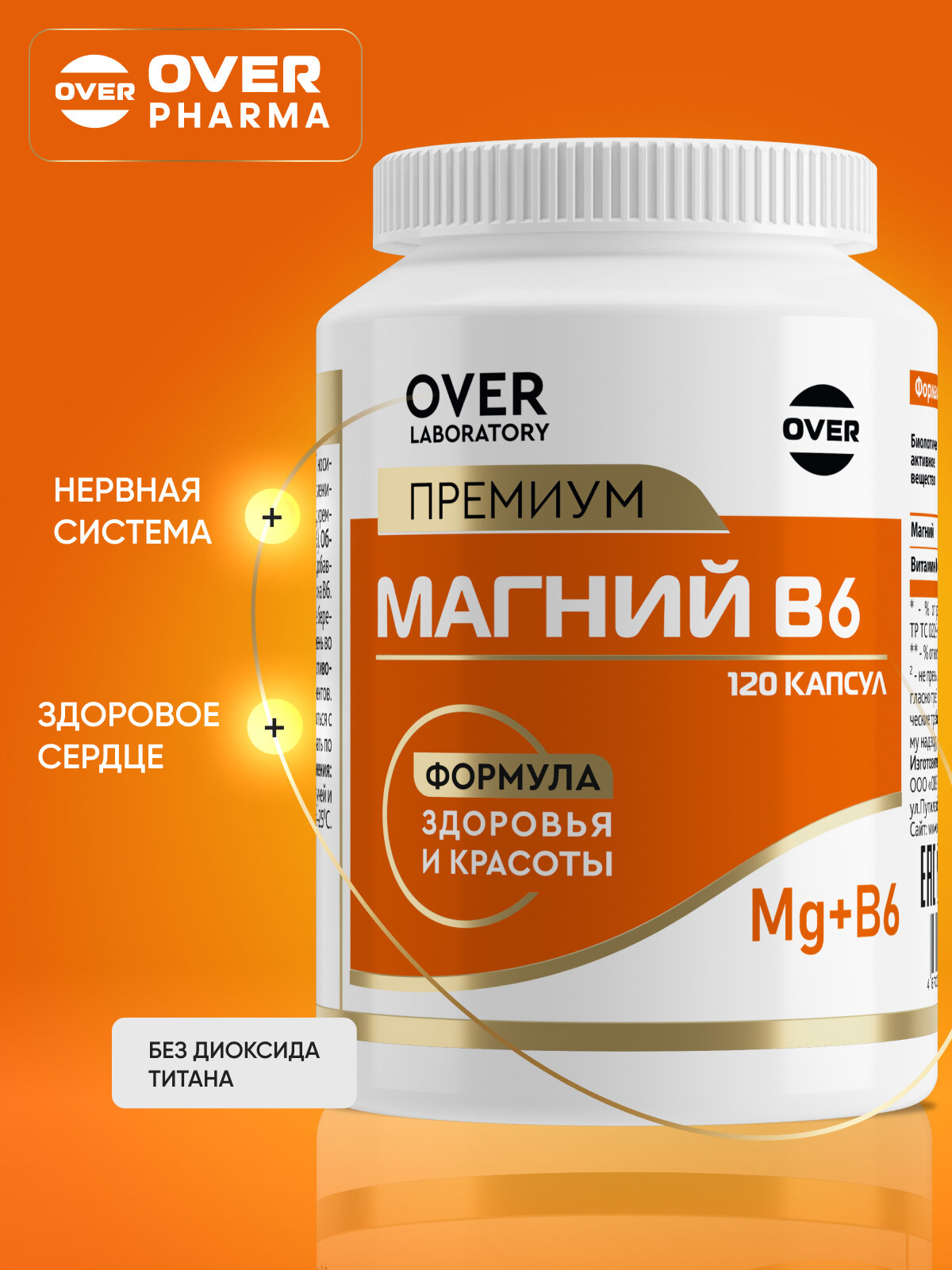 Магний В6, магний цитрат, витамины для нервной системы, БАД успокоительный, 120 капсул