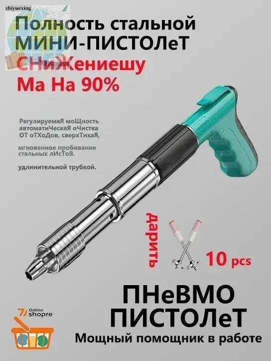 Инновационный минипистолет для забивания гвоздей с премиум комплектацией, оснащенный пятиступенчатой регу