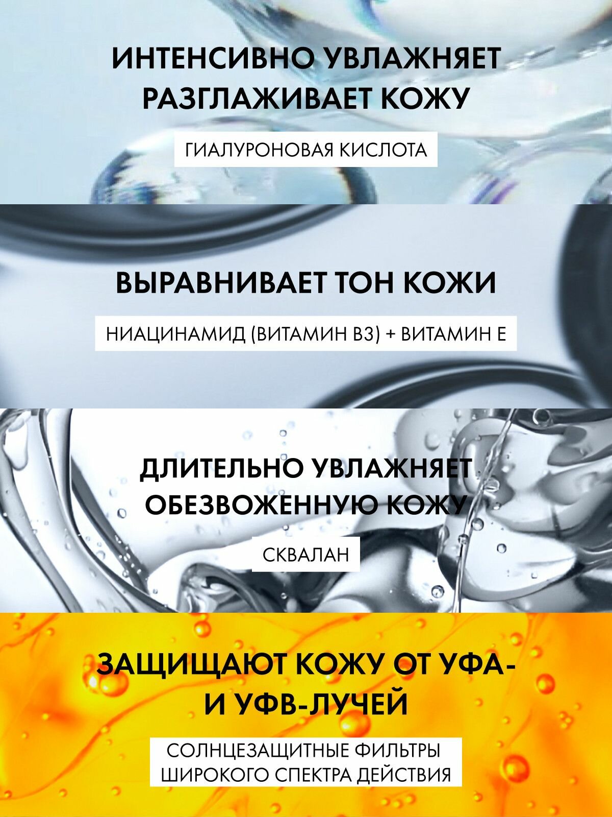 Флюид Восстановление, 50 мл — фото 1
