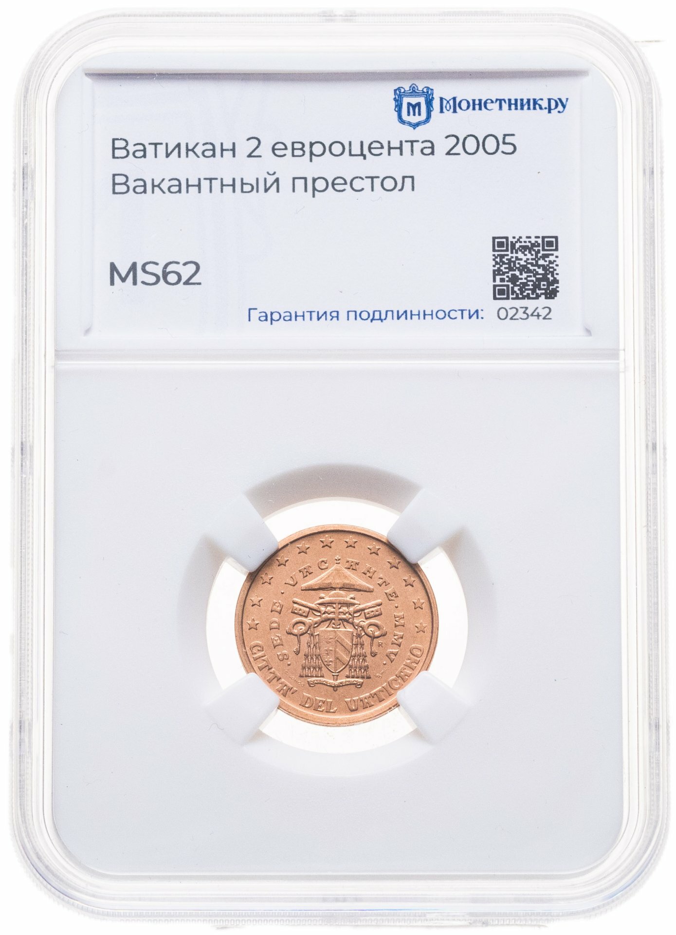 Ватикан 2 евроцента euro cent 2005 "Вакантный престол" в слабе Монетник ру MS62, Сталь